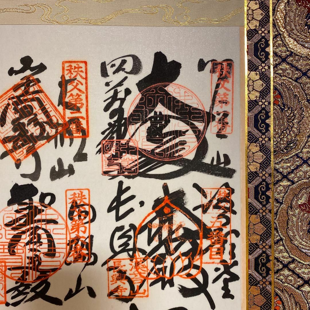 超新作】 観音霊場 秩父三十四 珍品 掛け軸 御宝印軸 掛軸 軸装 超新作】 観音霊場 秩父三十四 珍品 掛け軸 御宝印軸 掛軸 軸装