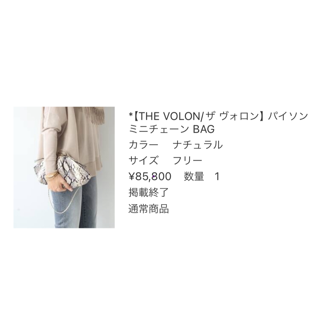 Deuxieme Classe THE VOLON パイソンミニチェーンBAG Deuxieme Classe THE VOLON パイソンミニチェーンBAG