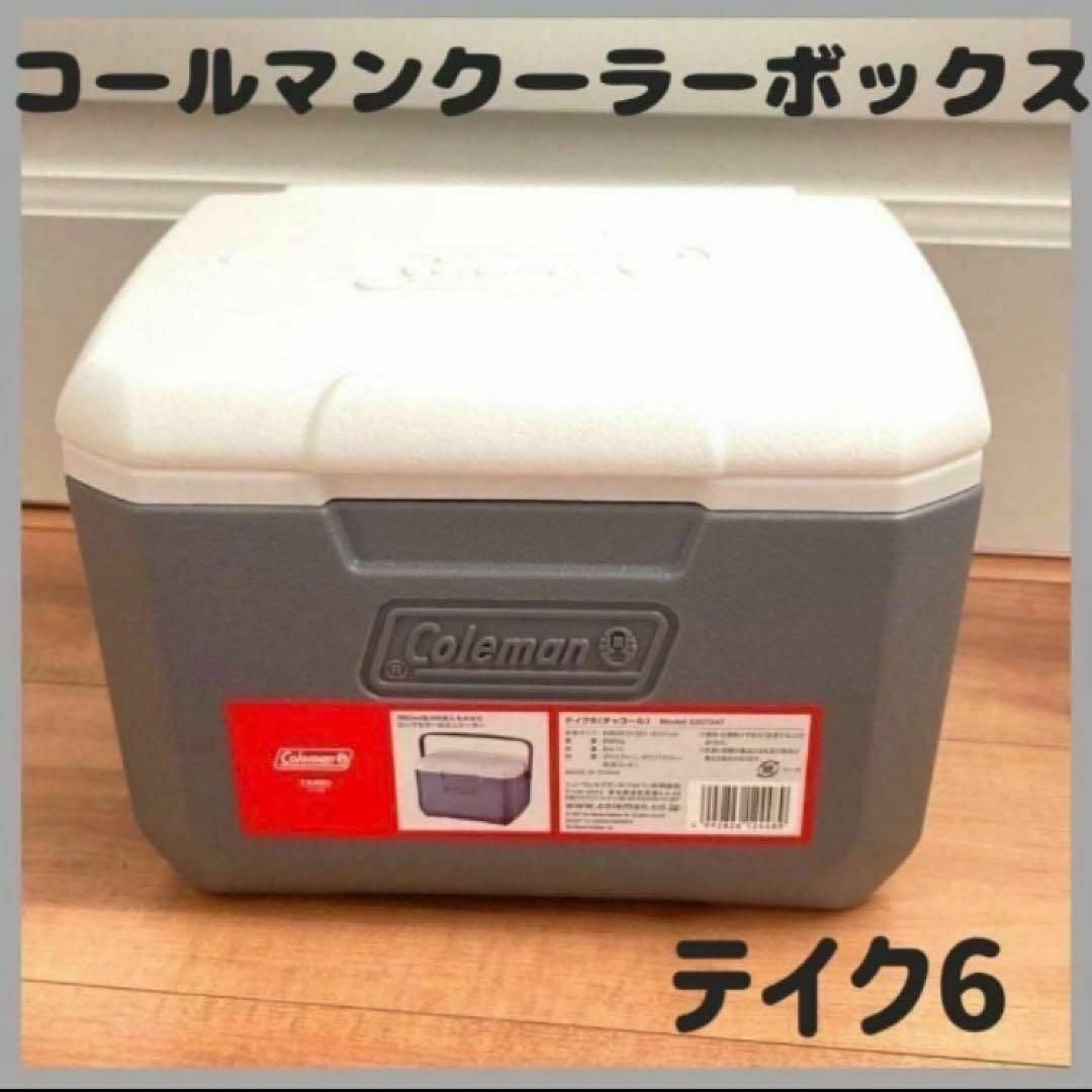 コールマン(Coleman) クーラーボックス20リットル 気持ち良し コールマン(Coleman) クーラーボックス20リットル 気持ち良し