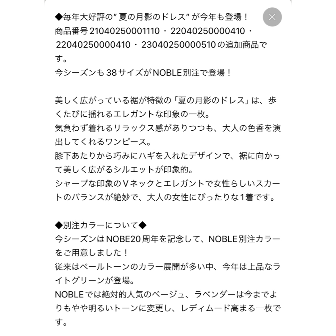 マリハ夏の月影のドレス36ワンピースNOBLE別注2024パープルMARIHA マリハ夏の月影のドレス36ワンピースNOBLE別注2024パープルMARIHA