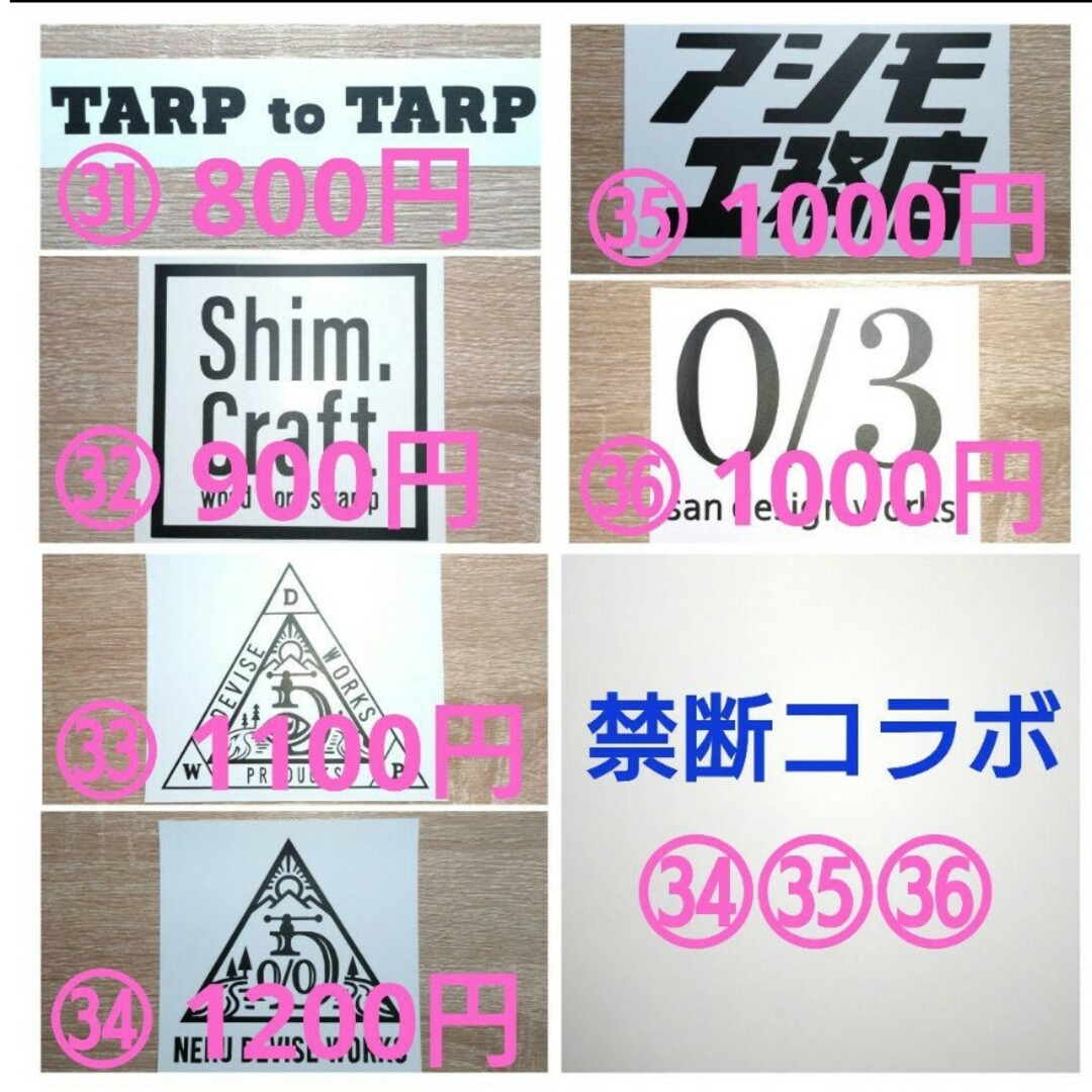 アウトドアステッカー おまとめ・単品購入OK!の通販 by J-Life アウトドアステッカー おまとめ・単品購入OK!の通販 by J-Life