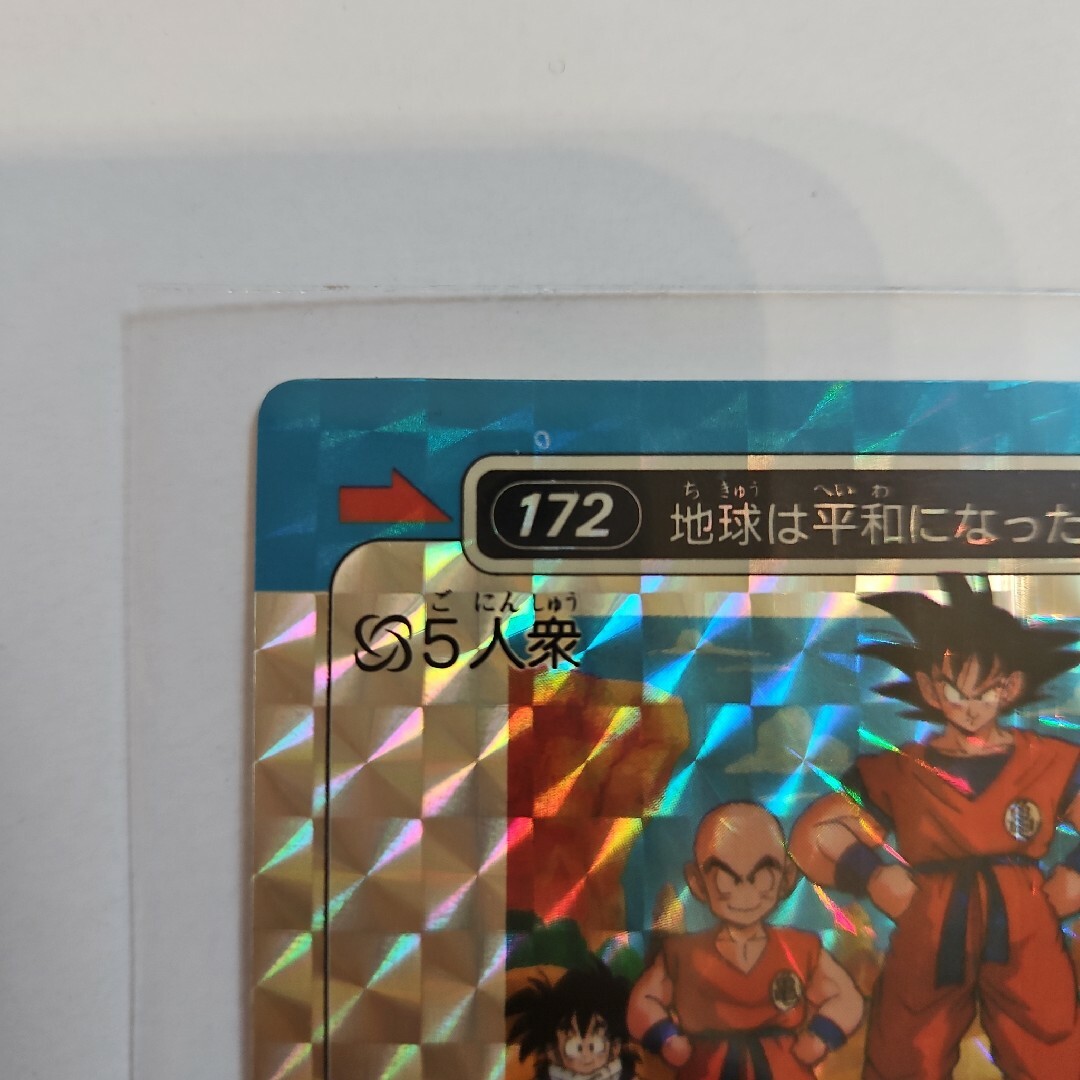 ドラゴンボールZ 築き上げよ ツインキャラカード 当時物/レア ドラゴンボールZ 築き上げよ ツインキャラカード 当時物/レア