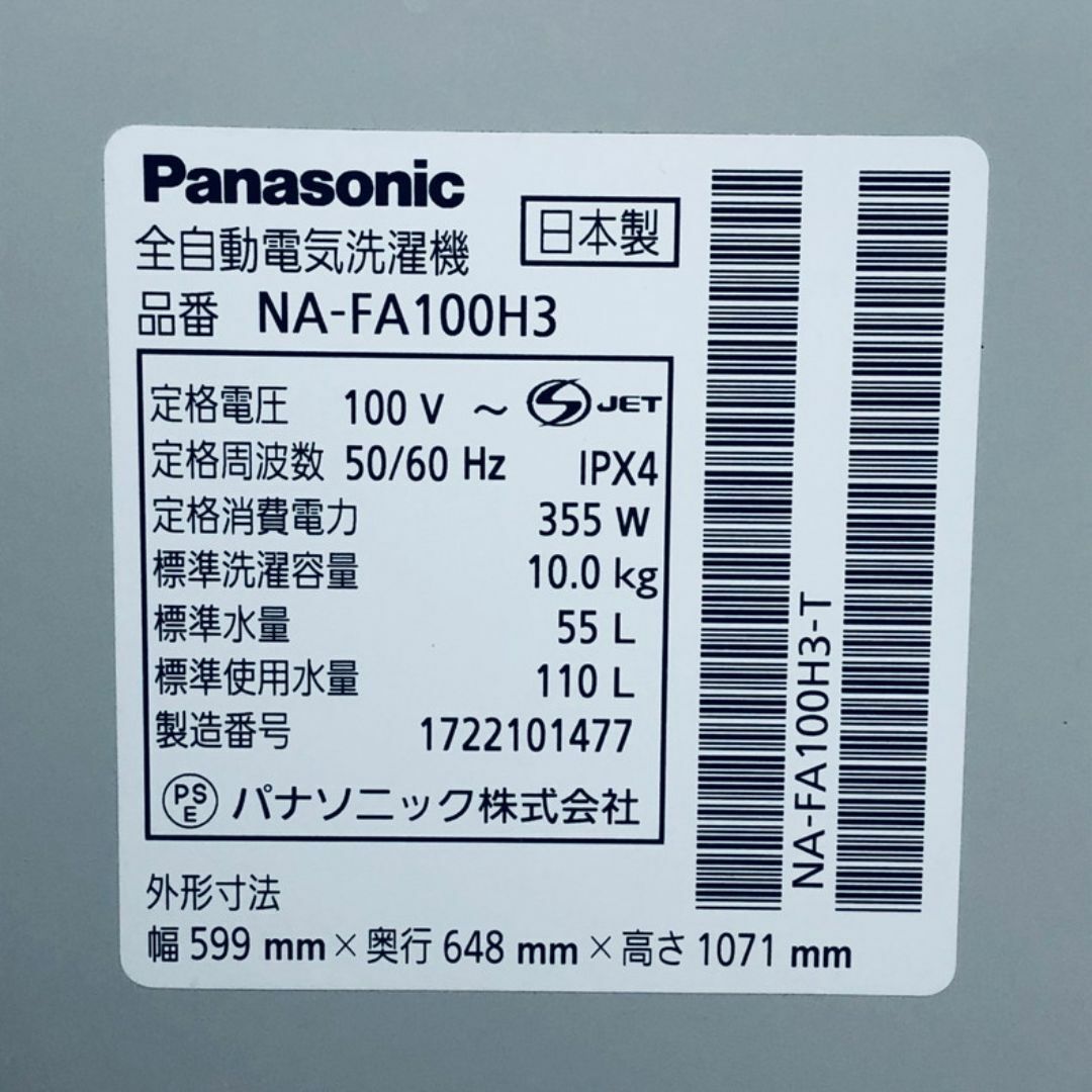 ☆送料・設置無料☆ 中古 大型洗濯機 パナソニック (No.0757)の ☆送料・設置無料☆ 中古 大型洗濯機 パナソニック (No.0757)の
