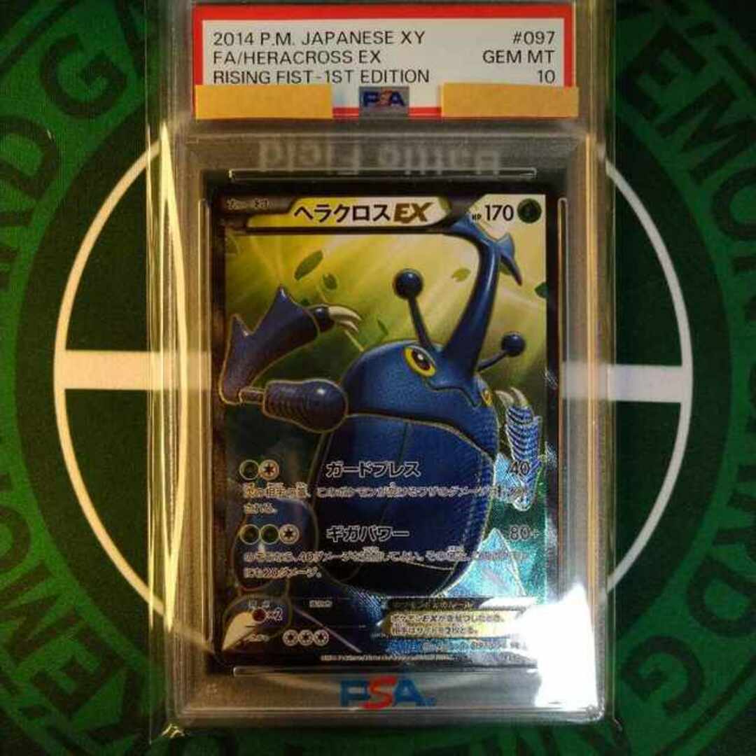 ヘラクロスEX SR 097/096【PSA10】 トレーディングカード ヘラクロスEX SR 097/096【PSA10】 トレーディングカード