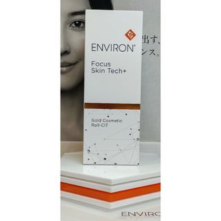 ENVIRON - 【新品未開封】エンビロン ゴールドコスメティック ENVIRON - 【新品未開封】エンビロン ゴールドコスメティック