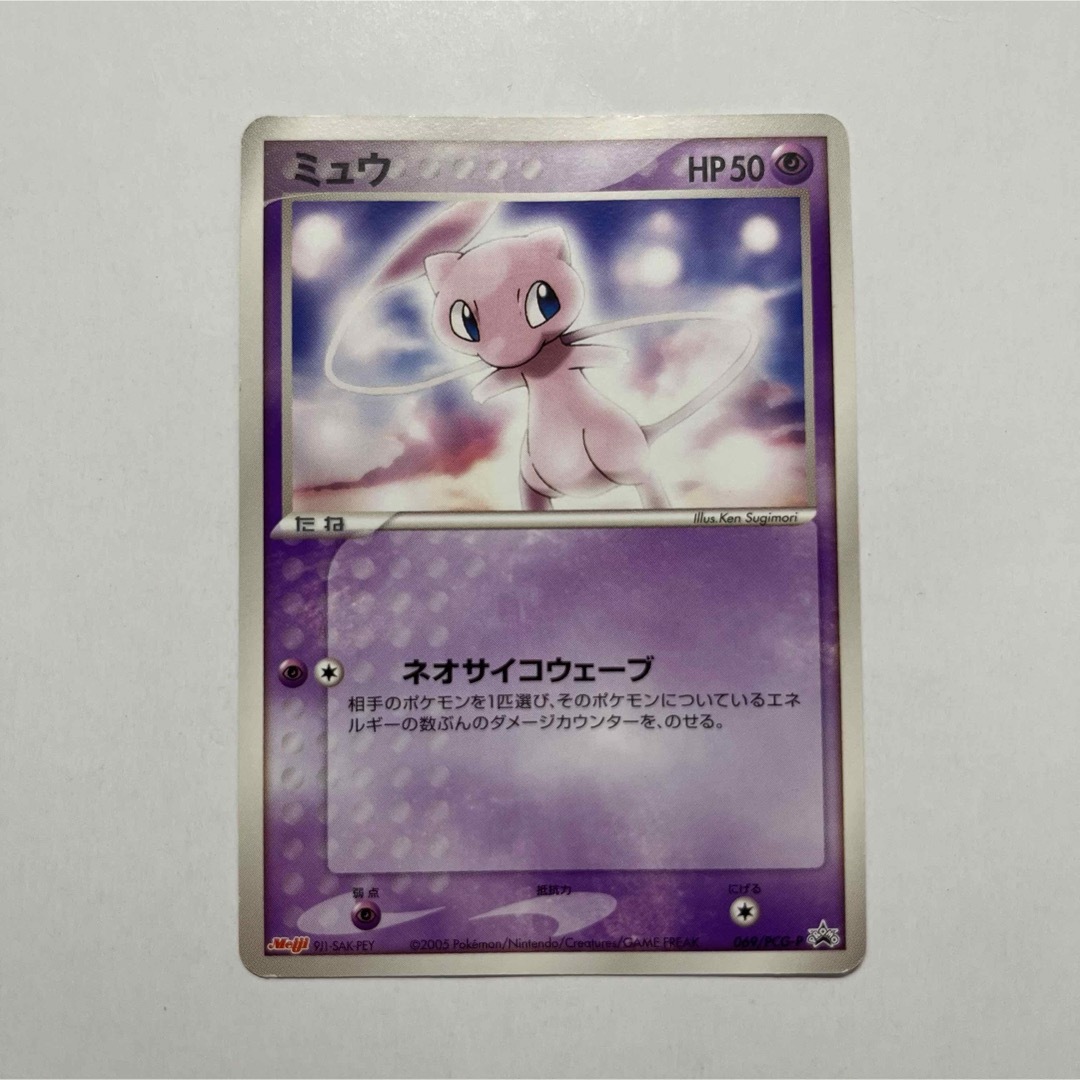 美品・激レア!】ミュウ 3枚セット ポケモンカード ポケカ 2005 美品・激レア!】ミュウ 3枚セット ポケモンカード ポケカ 2005