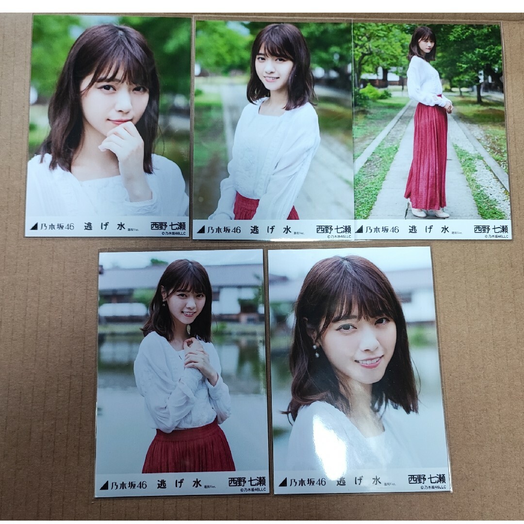 西野七瀬 生写真 9種 コンプ 西野七瀬 生写真 9種 コンプ