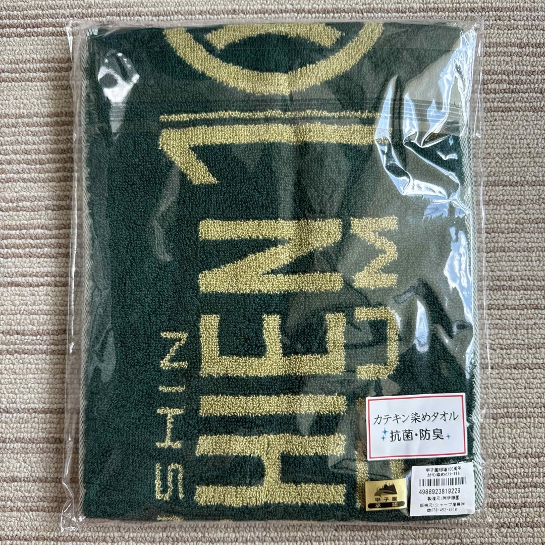 甲子園100周年記念 マフラータオルの通販 by makku24jp's shop 甲子園100周年記念 マフラータオルの通販 by makku24jp's shop