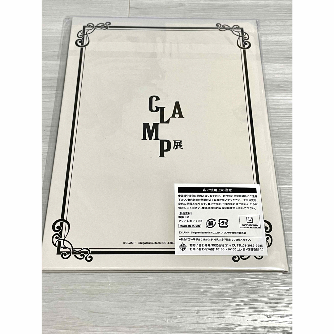 CLAMP展 入場特典 数量限定 クリアしおり付きチケットホルダーの CLAMP展 入場特典 数量限定 クリアしおり付きチケットホルダーの