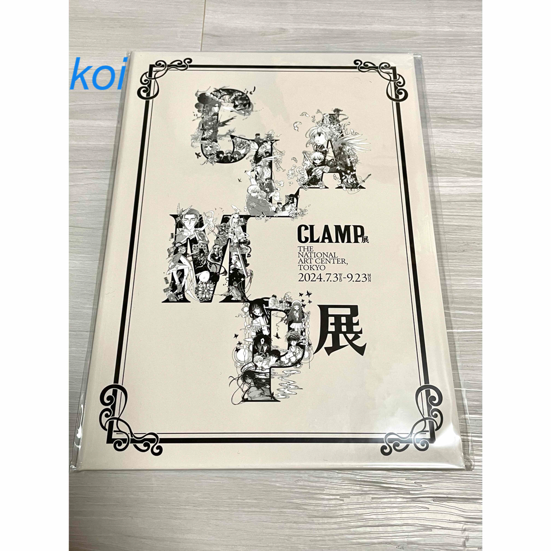CLAMP展 入場特典 数量限定 クリアしおり付きチケットホルダーの CLAMP展 入場特典 数量限定 クリアしおり付きチケットホルダーの