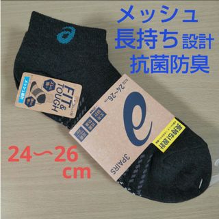 asics(ソックス)のフリマアイテム一覧 asics(ソックス)のフリマアイテム一覧