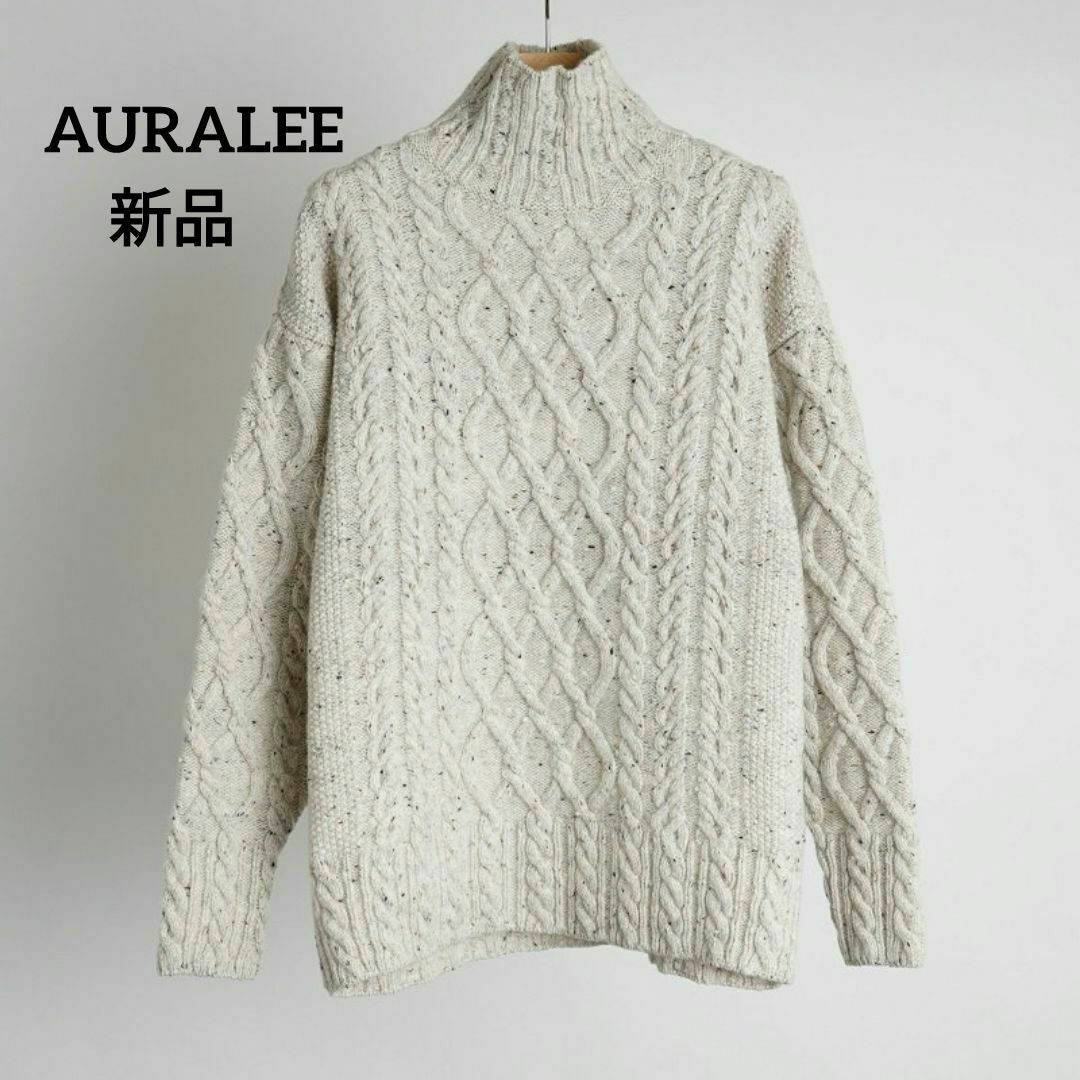 新品 AURALEE/オーラリー ウールベビーアルパカネップケーブル 新品 AURALEE/オーラリー ウールベビーアルパカネップケーブル