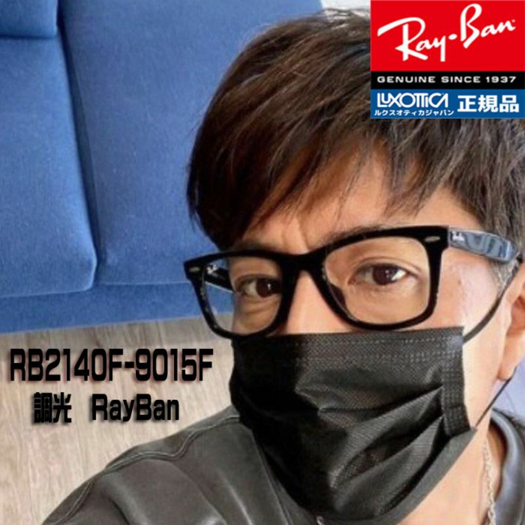Ray-Ban - ☆RB2140F-901/5F-52☆正規品レイバン ウェイ Ray-Ban - ☆RB2140F-901/5F-52☆正規品レイバン ウェイ