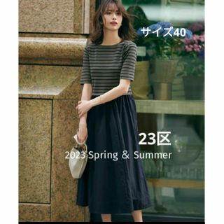 23区 - 23区 ライトタフタ ドッキング ワンピース40 新品タグ 23区 - 23区 ライトタフタ ドッキング ワンピース40 新品タグ