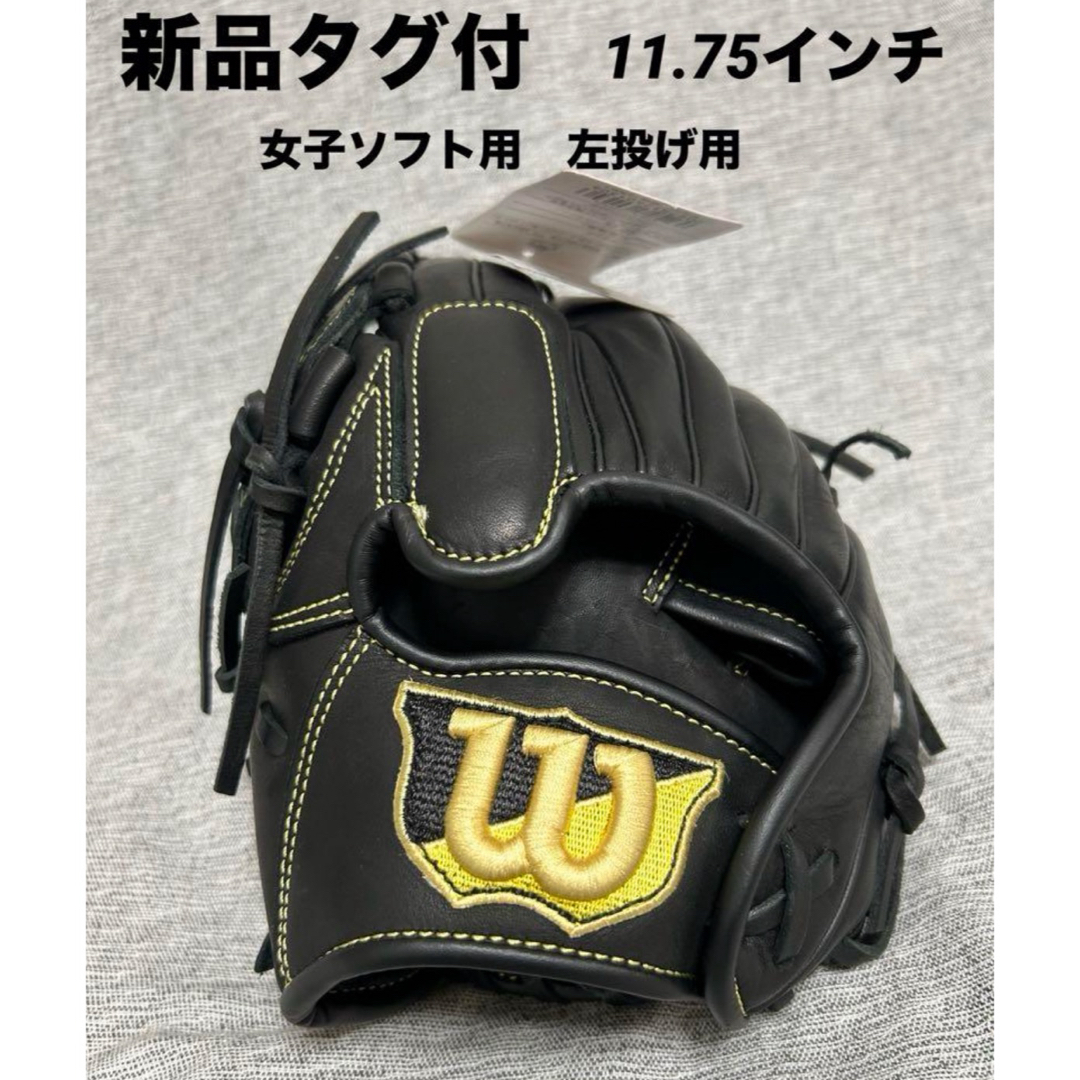 ウィルソン WILSON 女子ソフト用 ソフトボールグラブ ブラック 11.75 ウィルソン WILSON 女子ソフト用 ソフトボールグラブ ブラック 11.75