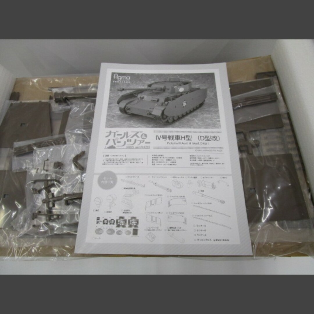 figma Vehicles IV号戦車D型改 H型仕様 ガールズ&パンツァー figma Vehicles IV号戦車D型改 H型仕様 ガールズ&パンツァー