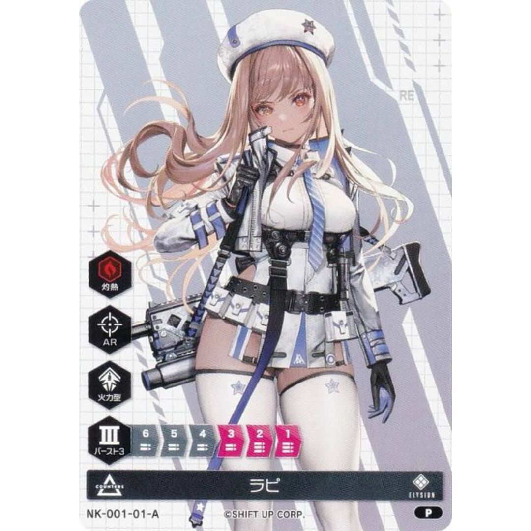 パラレル】ニケ デュエルエンカウンター NK-001-01-A ラピ NIKKE パラレル】ニケ デュエルエンカウンター NK-001-01-A ラピ NIKKE