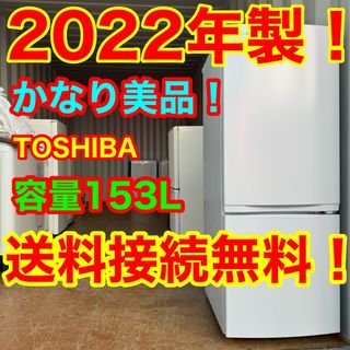 東芝(冷蔵庫)のフリマアイテム一覧 東芝(冷蔵庫)のフリマアイテム一覧