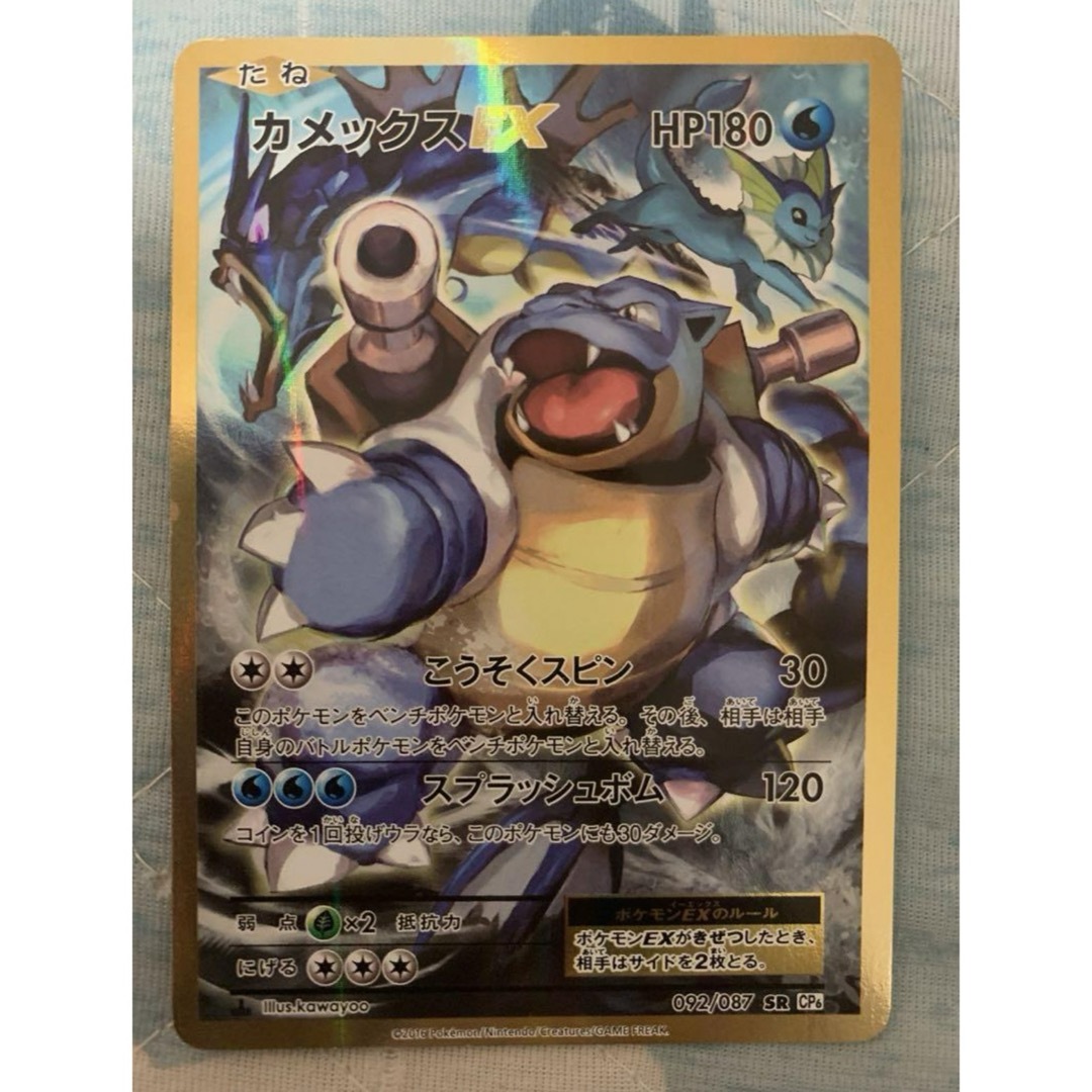 ポケモンカード カメックスex sr cp6 20th ポケモンカード カメックスex sr cp6 20th