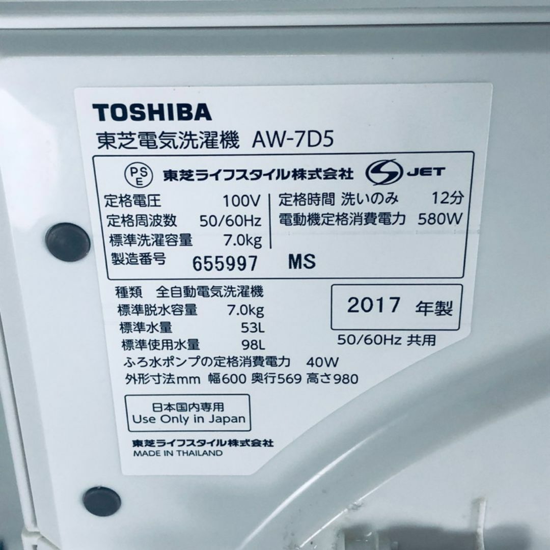 ☆送料・設置無料☆ 中古 大型洗濯機 東芝 (No.8365)の通販 by ☆送料・設置無料☆ 中古 大型洗濯機 東芝 (No.8365)の通販 by
