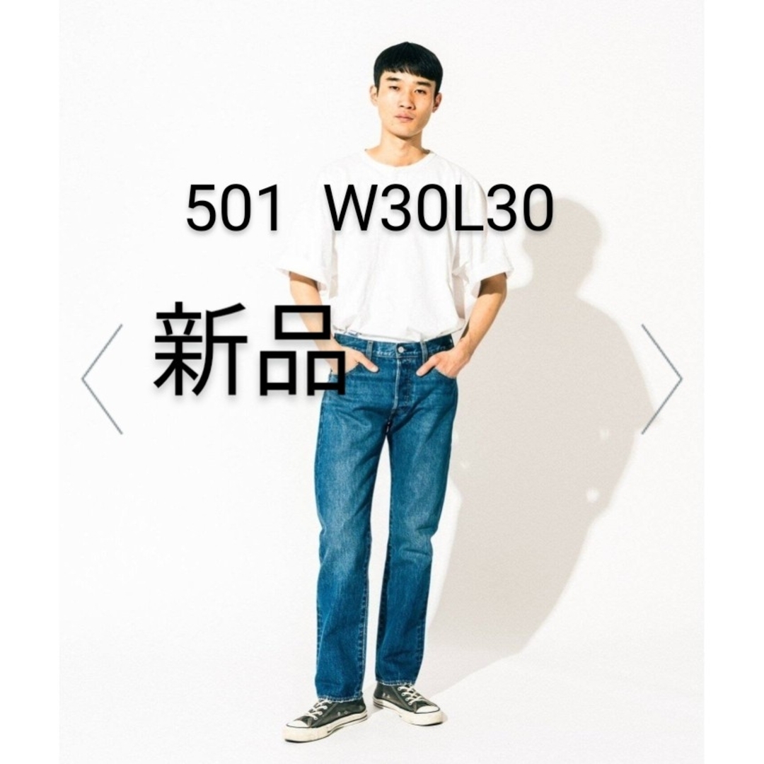Levi's - Levi's リーバイス 別注501(R) インディゴ 新品 格安 Levi's - Levi's リーバイス 別注501(R) インディゴ 新品 格安