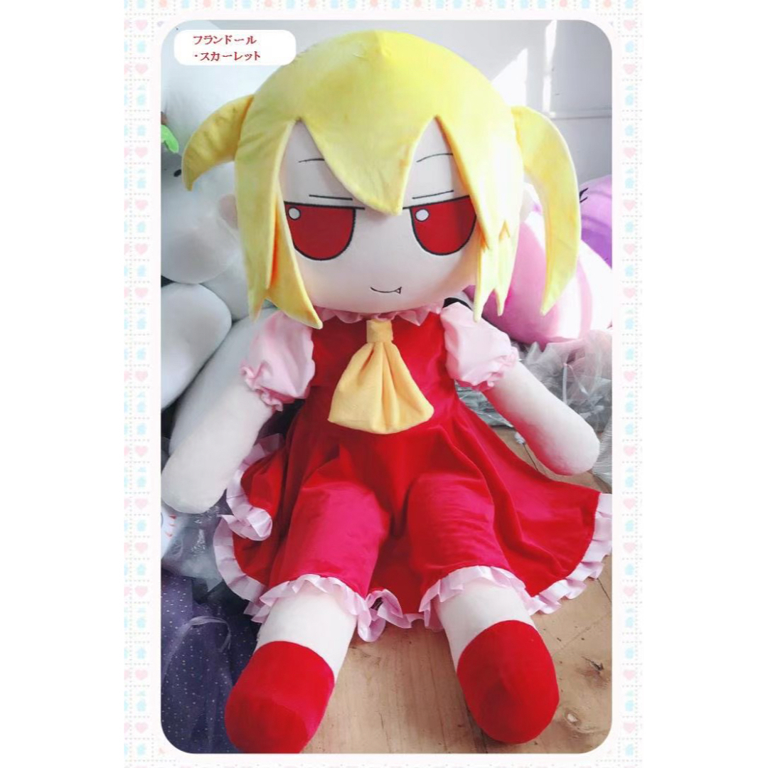 東方project フランドール・スカーレット BIGぬいぐるみの通販 東方project フランドール・スカーレット BIGぬいぐるみの通販