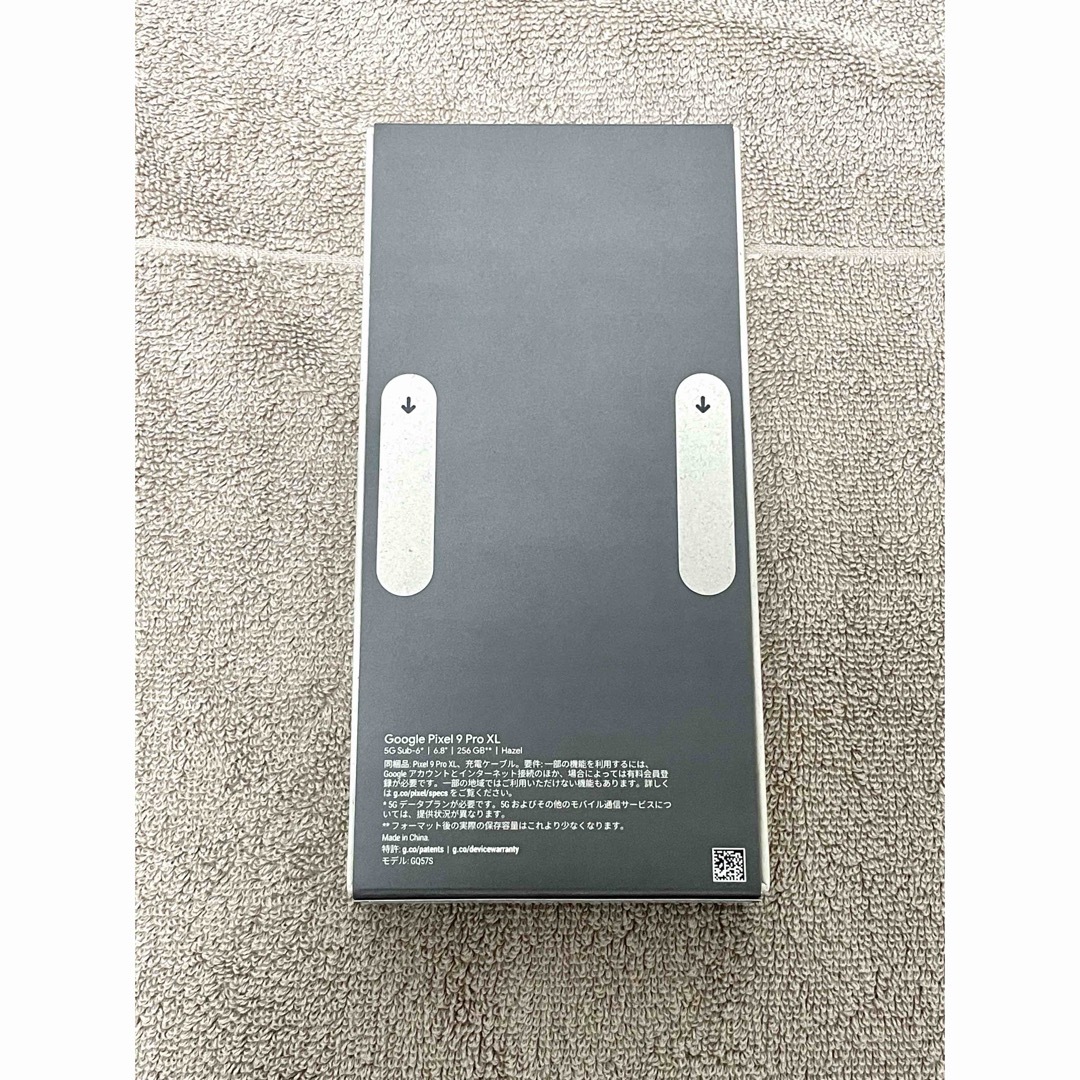 Google Pixel 9 Pro XL 256GB Hazel SIMフリー スマートフォン本体 Google Pixel 9 Pro XL 256GB Hazel SIMフリー スマートフォン本体