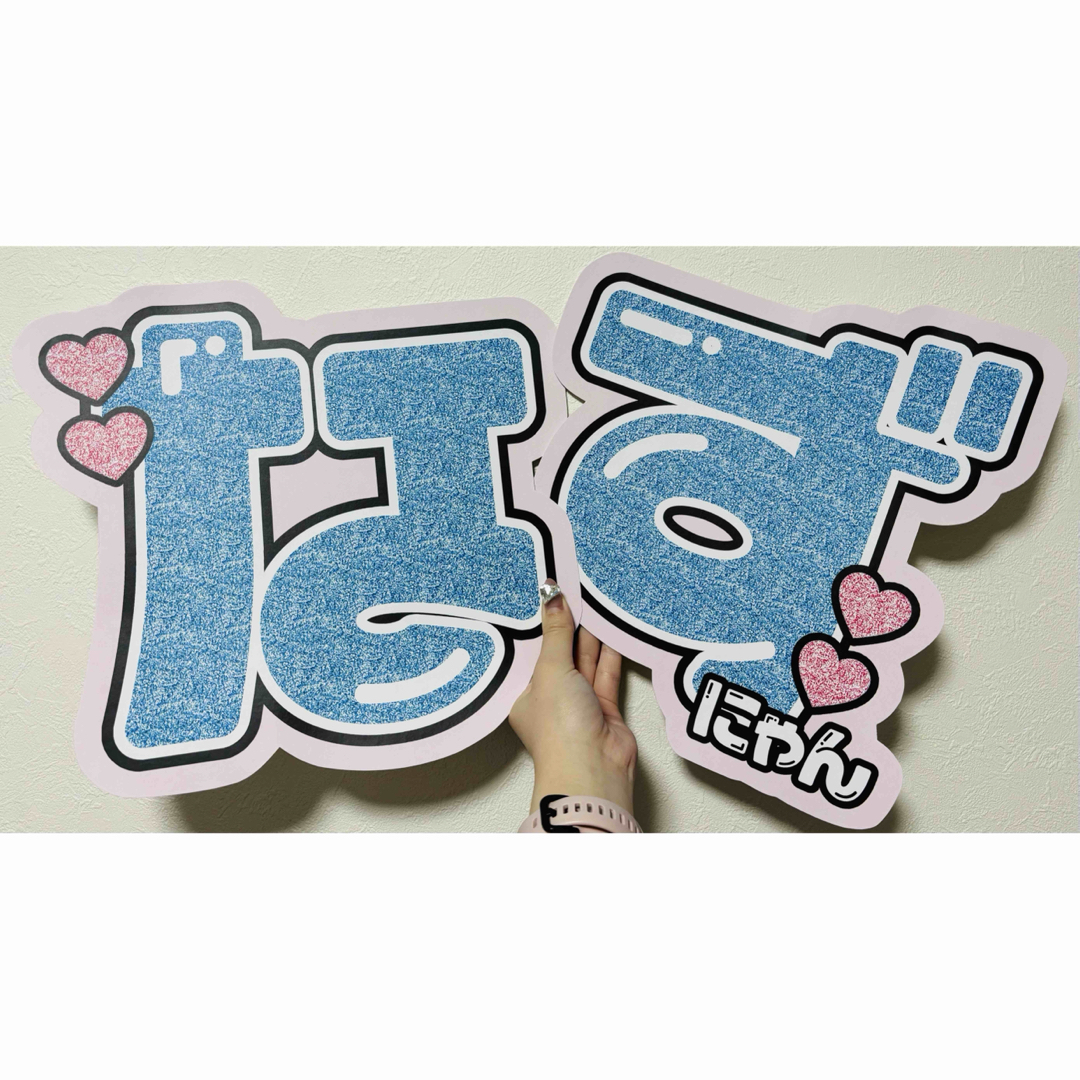 ⑤サンプル連結うちわ文字文字パネル(サンプル⑤ 連結うちわ ⑤サンプル連結うちわ文字文字パネル(サンプル⑤ 連結うちわ