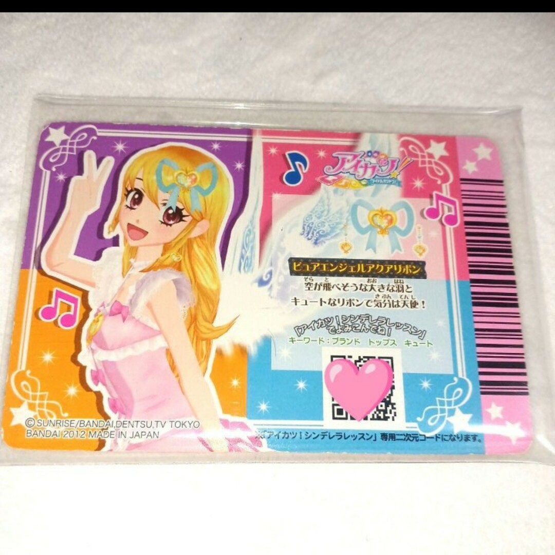 旧アイカツカード ピュアエンジェルアクアリボンの通販 by るか 旧アイカツカード ピュアエンジェルアクアリボンの通販 by るか