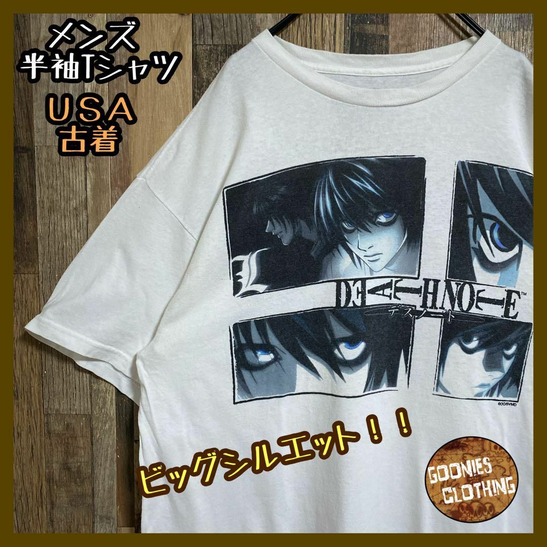 ヴィンテージ デスノート 死神 エル アニメ 古着 半袖 Tシャツ ヴィンテージ デスノート 死神 エル アニメ 古着 半袖 Tシャツ