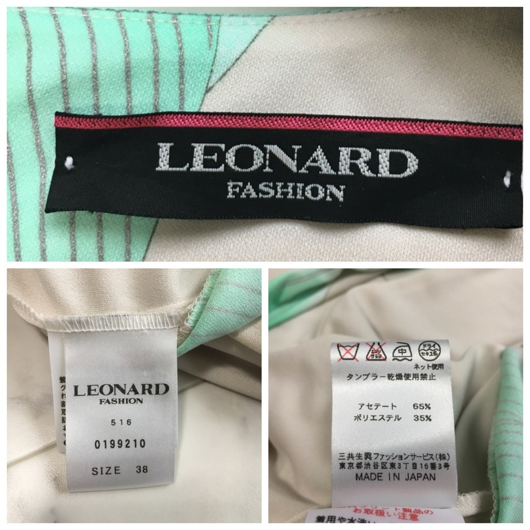 LEONARD - 近年美品 LEONARD レオナール カンカン チュニック LEONARD - 近年美品 LEONARD レオナール カンカン チュニック