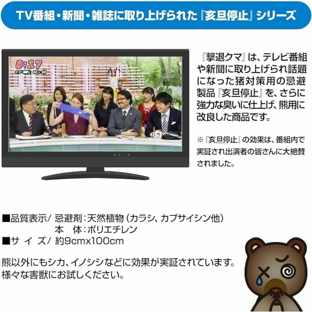 撃退クマ激臭シート強力タイプ 100個入り 忌避剤を2倍に増量 撃退クマ激臭シート強力タイプ 100個入り 忌避剤を2倍に増量