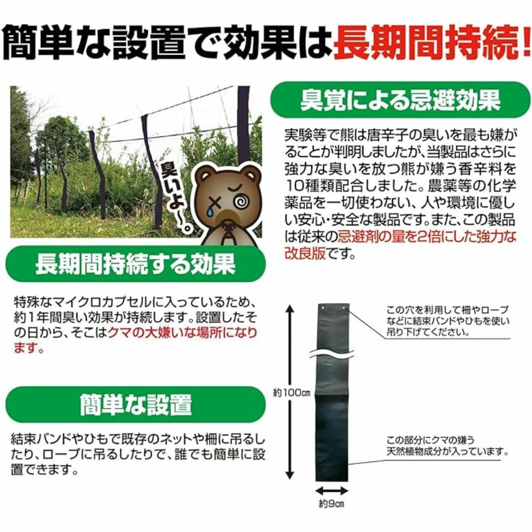 撃退クマ激臭シート強力タイプ 100個入り 忌避剤を2倍に増量 撃退クマ激臭シート強力タイプ 100個入り 忌避剤を2倍に増量