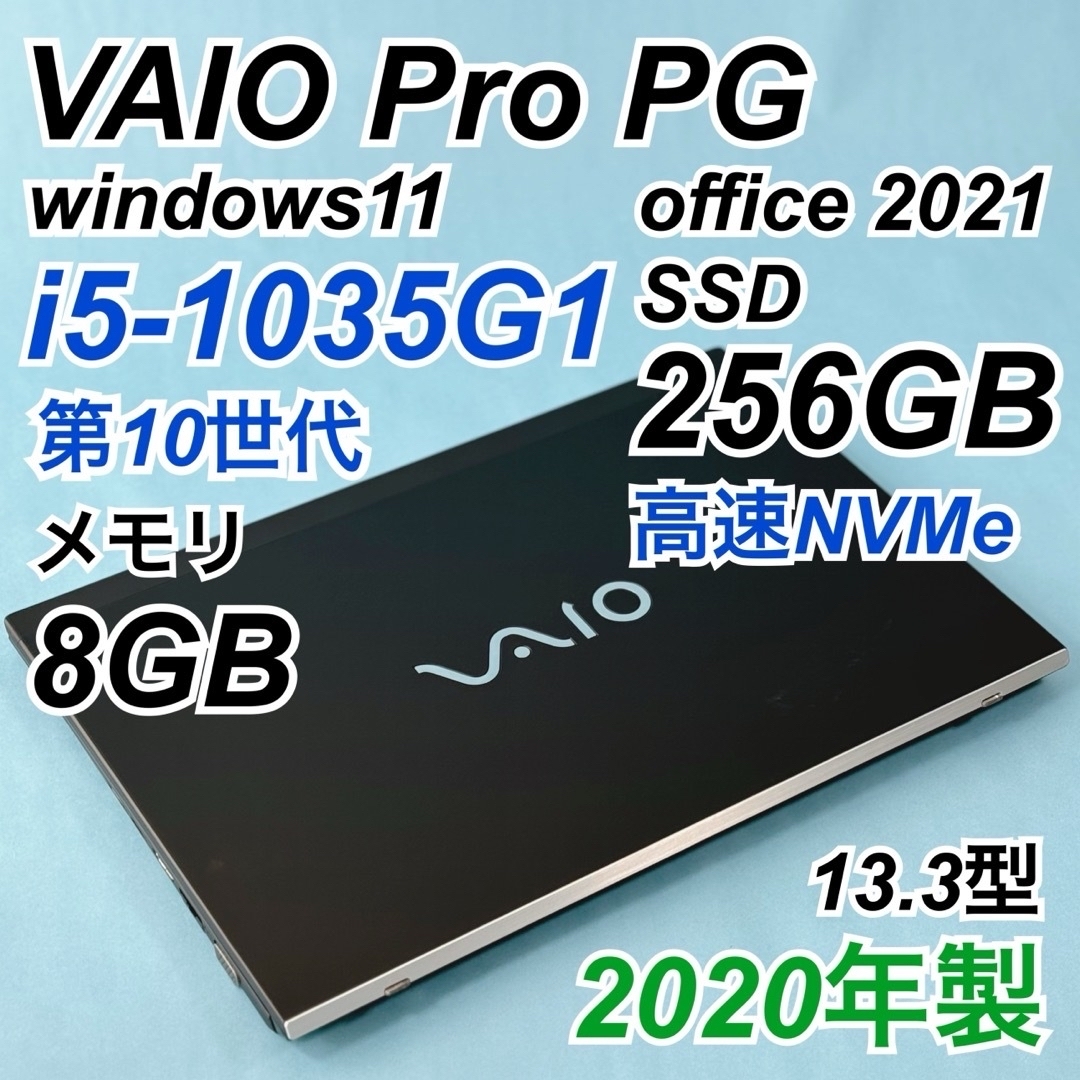 164 VAIO PG i5 第10世代 SSD256GB 8GB パソコン 164 VAIO PG i5 第10世代 SSD256GB 8GB パソコン