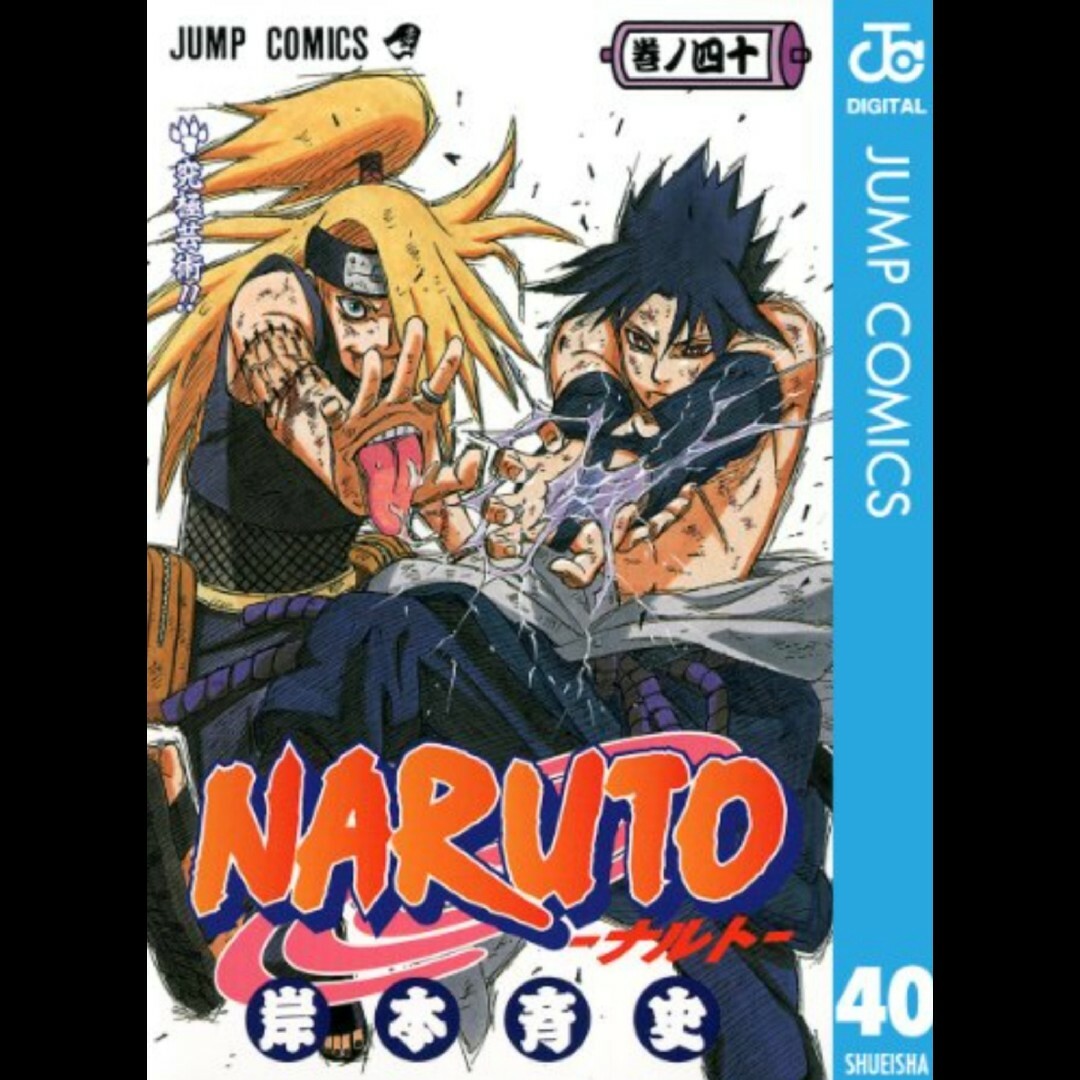 NARUTO ナルト 疾風伝 VIBRATION STARS サスケ デイダラの通販 NARUTO ナルト 疾風伝 VIBRATION STARS サスケ デイダラの通販