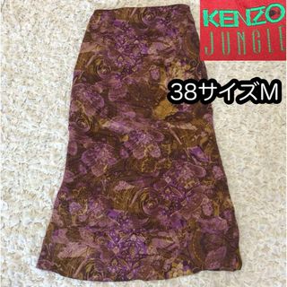 KENZO(ロングスカート)のフリマアイテム一覧 KENZO(ロングスカート)のフリマアイテム一覧