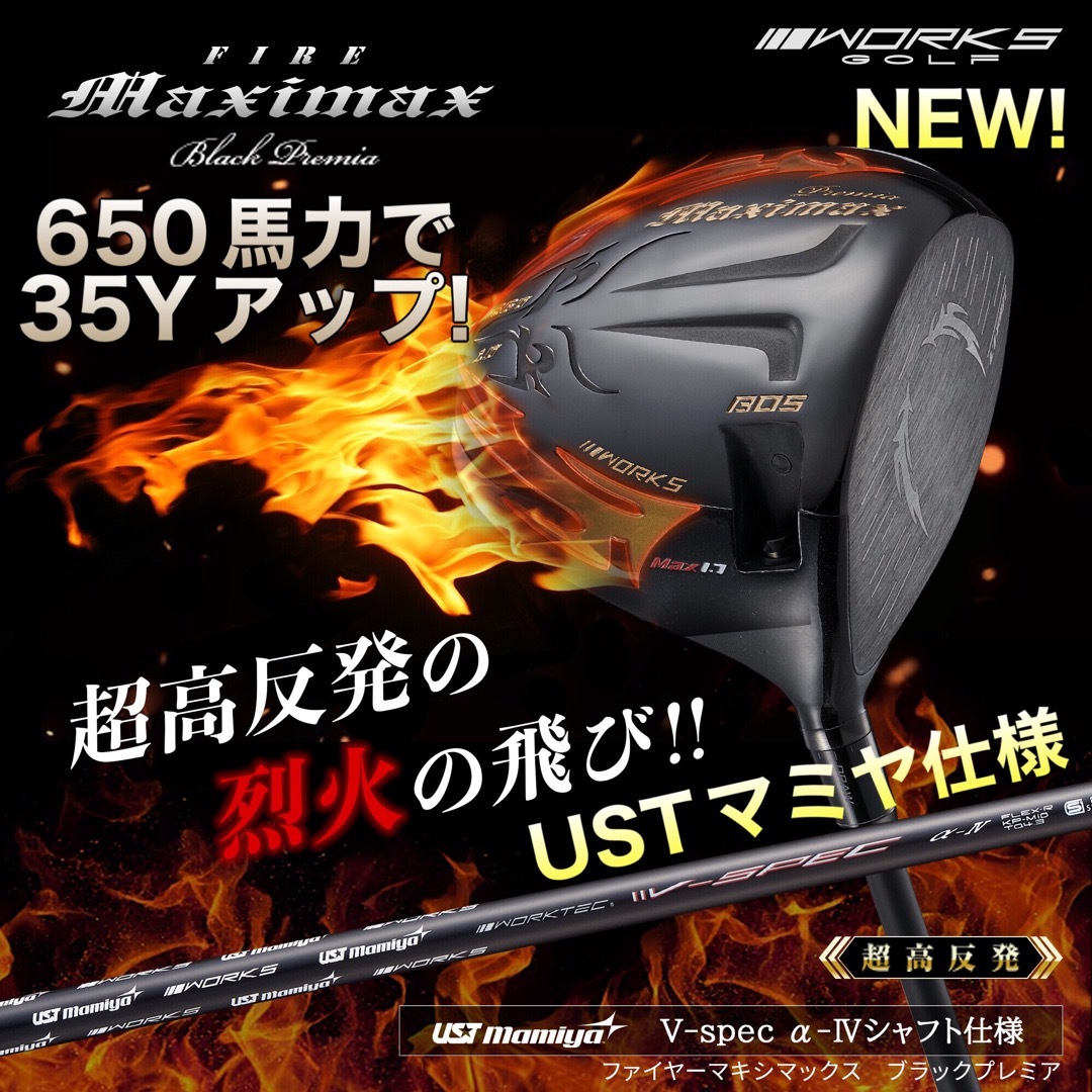 誕生☆マミヤ仕様☆404Y遺伝子の超高反発! ファイヤー マキシ 誕生☆マミヤ仕様☆404Y遺伝子の超高反発! ファイヤー マキシ