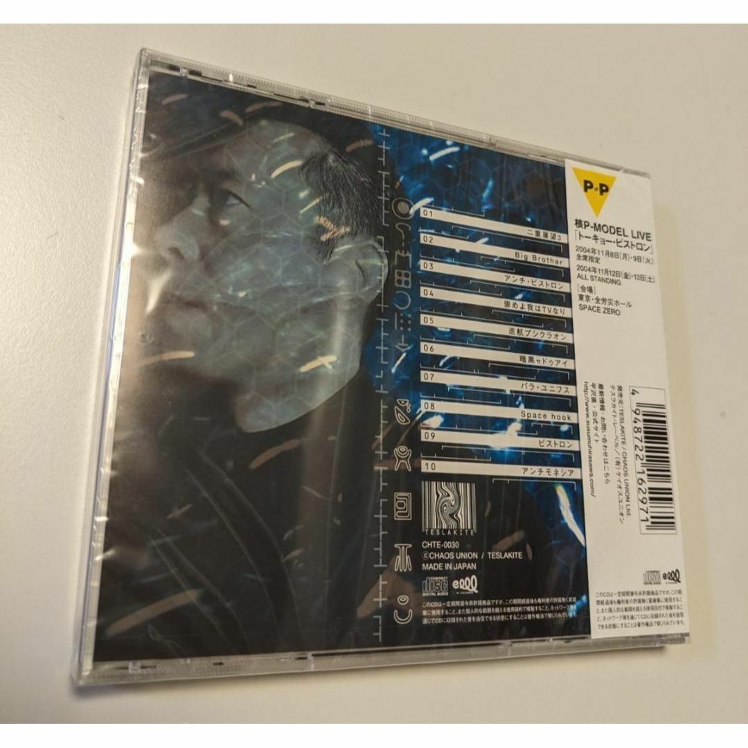 1 CD 核P-MODEL ビストロン 平沢進 4948722162971の通販 by from 1 CD 核P-MODEL ビストロン 平沢進 4948722162971の通販 by from