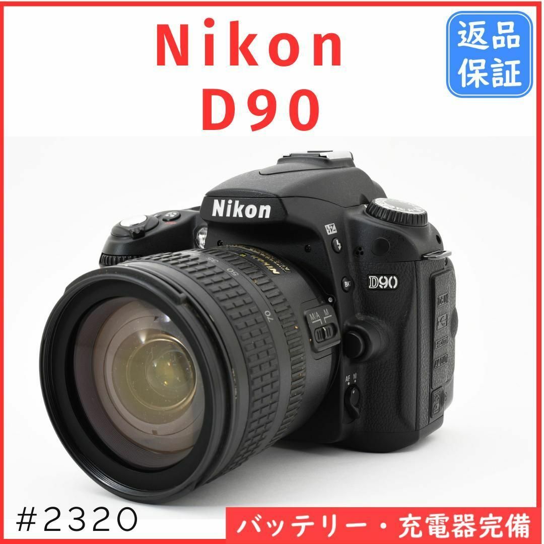 ニコン Nikon D90 AF-S 18-70mm レンズセット ※ジャンク カメラ ニコン Nikon D90 AF-S 18-70mm レンズセット ※ジャンク カメラ
