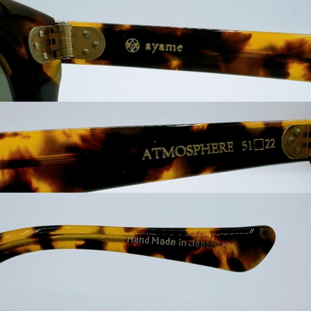 アヤメ ATMOSPHERE クラシックハバナ サングラス 眼鏡 べっ甲調 アヤメ ATMOSPHERE クラシックハバナ サングラス 眼鏡 べっ甲調