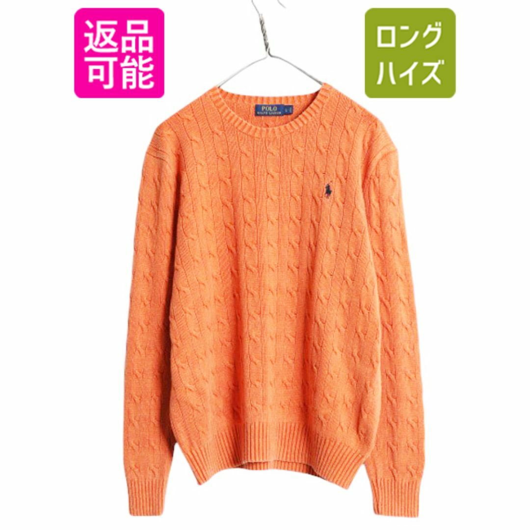 Ralph Lauren - 高級 100% シルク ポロ ラルフローレン ケーブル Ralph Lauren - 高級 100% シルク ポロ ラルフローレン ケーブル