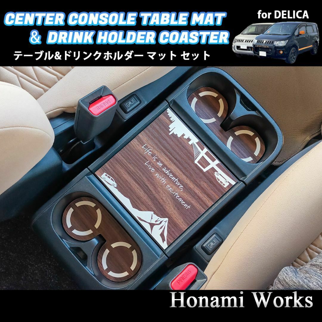 三菱 - MC前 デリカ センターコンソール テーブル ドリンク 三菱 - MC前 デリカ センターコンソール テーブル ドリンク