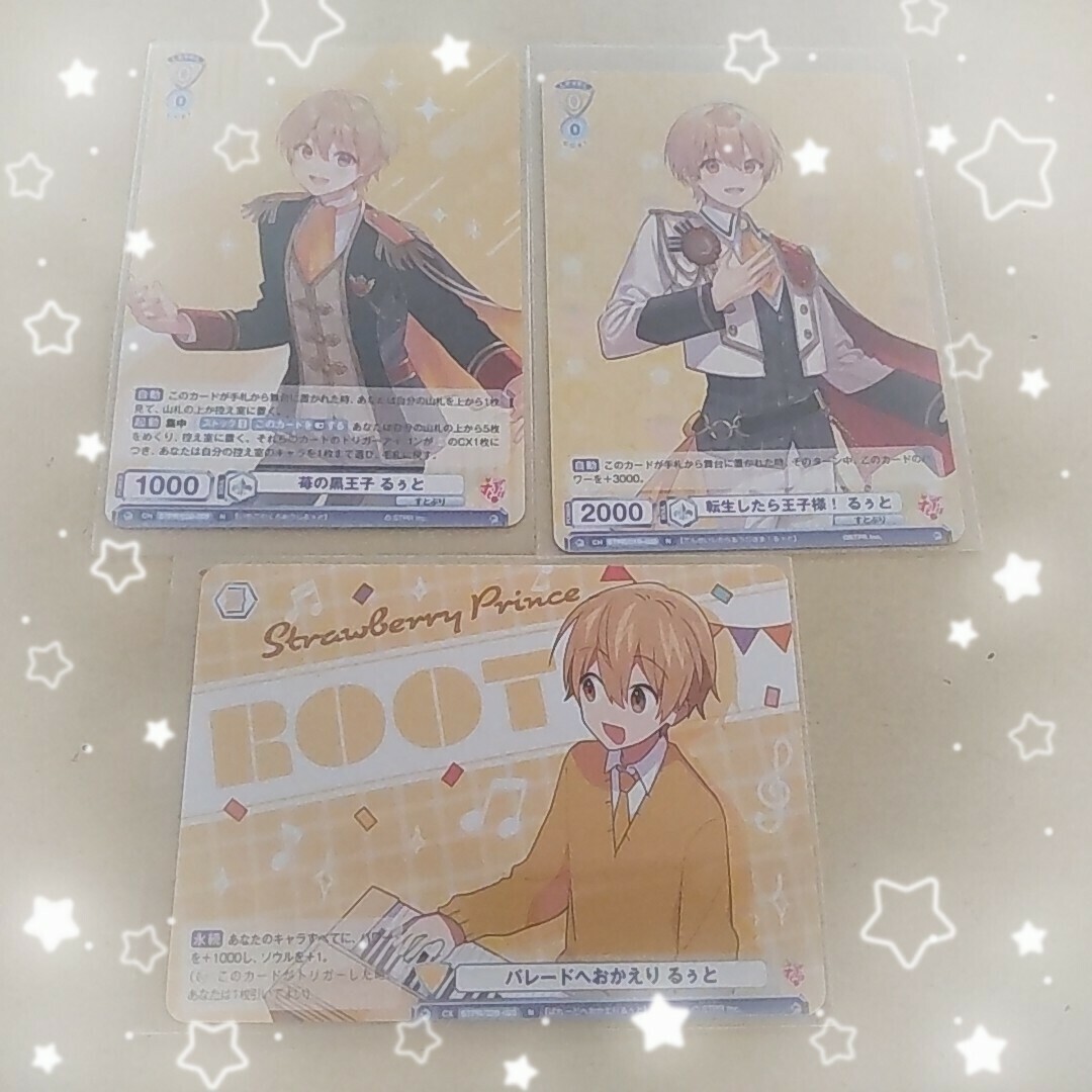 すとぷり るぅと 五月蝿く ヴァイスシュヴァルツ すとぷり るぅと 五月蝿く ヴァイスシュヴァルツ
