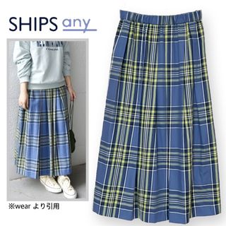 SHIPS(スカート)のフリマアイテム一覧 SHIPS(スカート)のフリマアイテム一覧