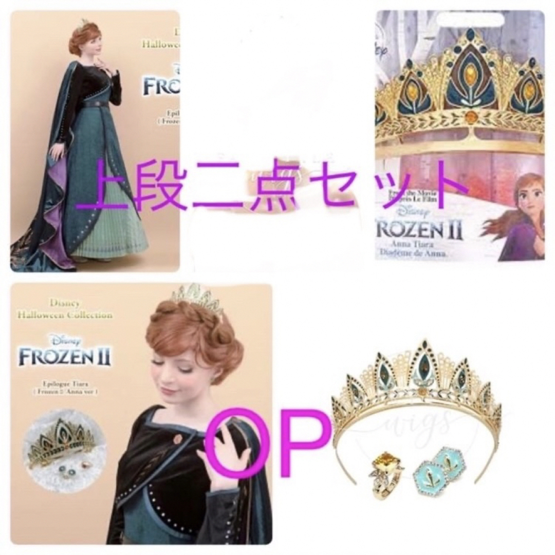 アナと雪の女王2 エピローグ ドレス シークレットハニー アナと雪の女王2 エピローグ ドレス シークレットハニー