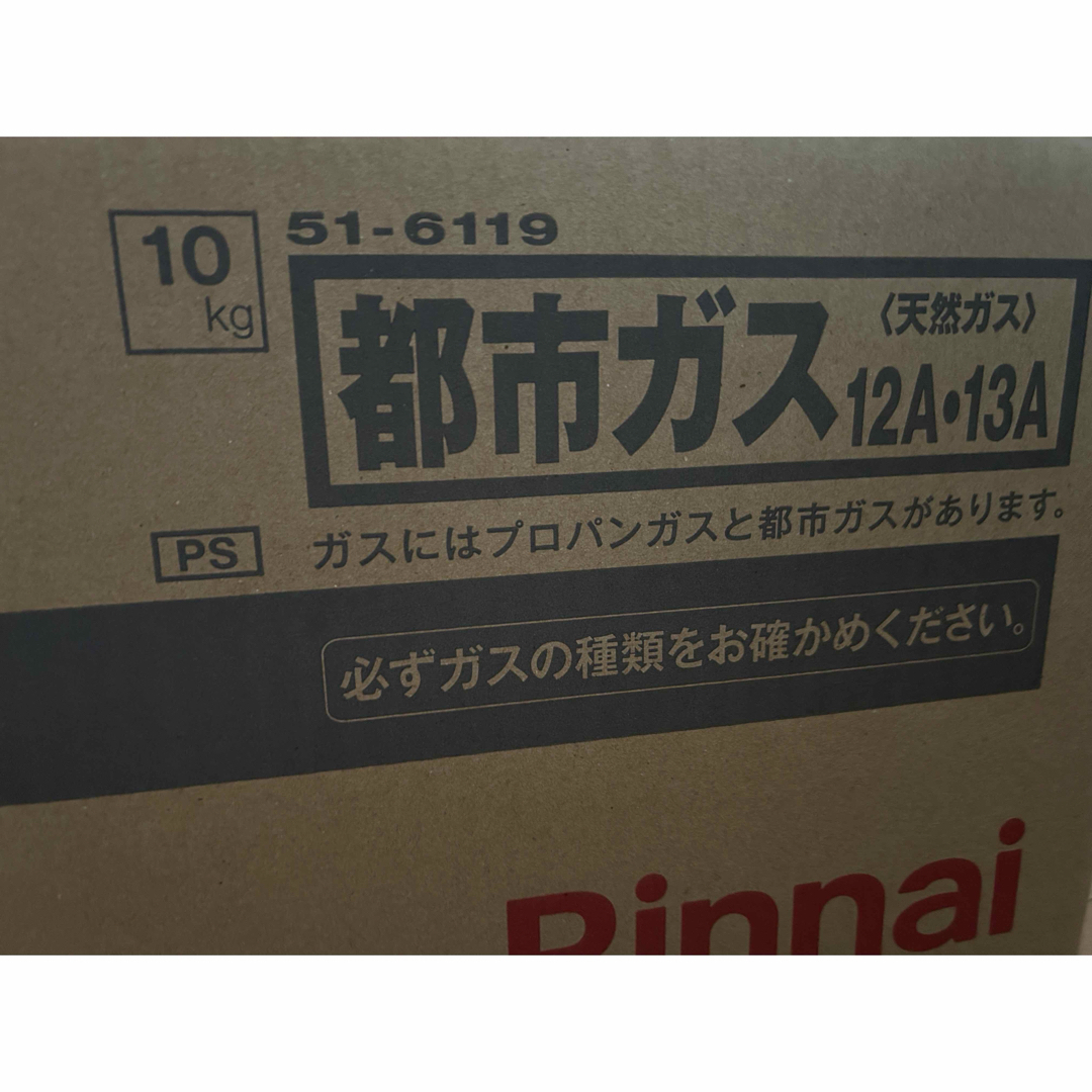 リンナイ 都市ガス用ガスコンロ KSR670BK リンナイ 都市ガス用ガスコンロ KSR670BK