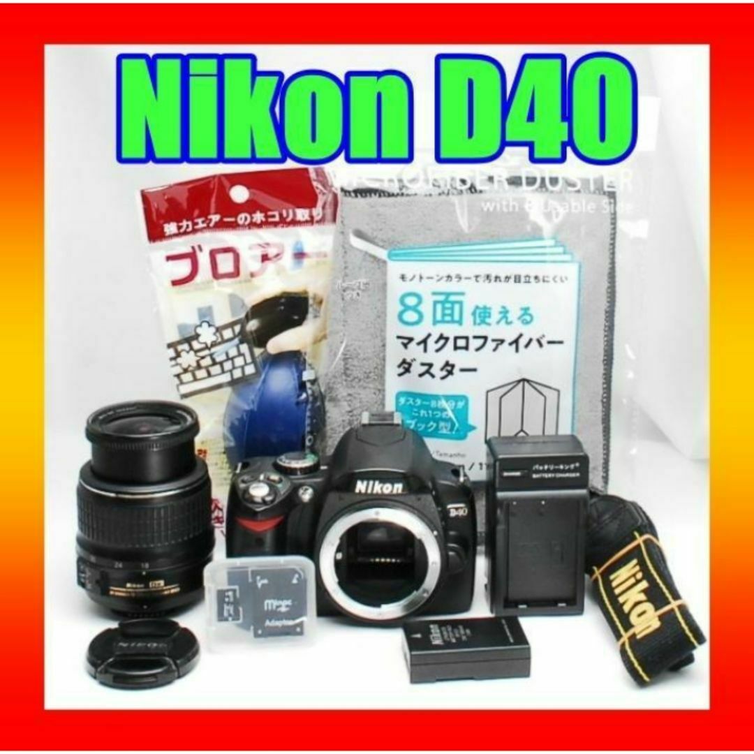 Nikon D40 ♥おしゃれ♥初心者おすすめ♥ 一眼レフデビュー Nikon D40 ♥おしゃれ♥初心者おすすめ♥ 一眼レフデビュー