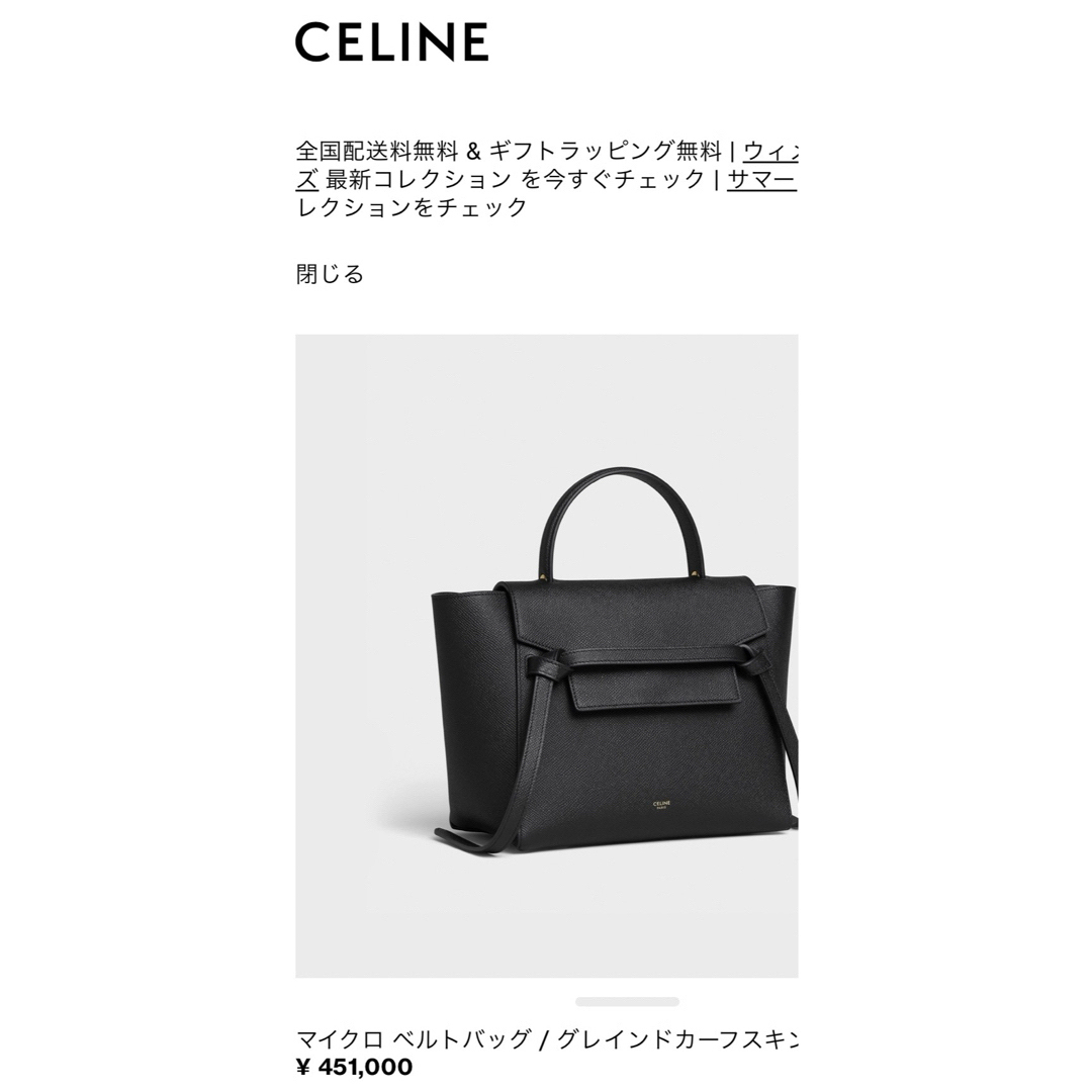 再値下げ❗️【美品】CELINEベルトバッグ グレインドカーフ 再値下げ❗️【美品】CELINEベルトバッグ グレインドカーフ