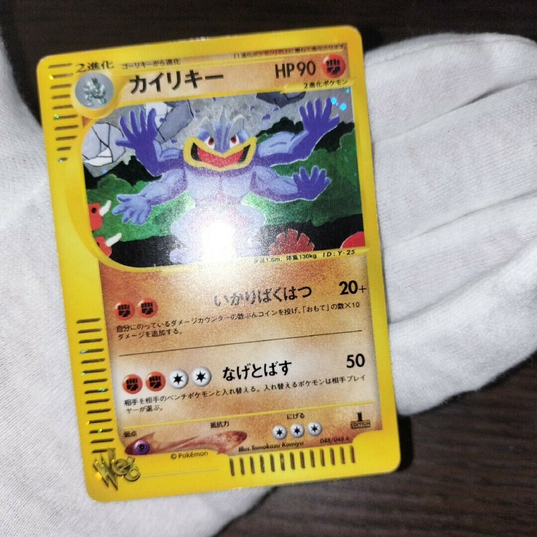 ポケモンカード カードe webカイリキー シングルカード ポケモンカード カードe webカイリキー シングルカード