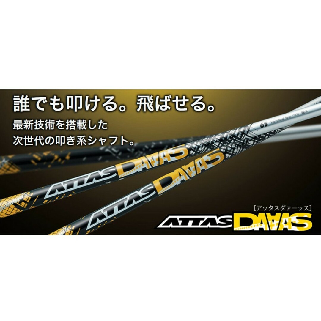 USTマミヤ アッタス ダース5X ピンスリーブ付 ドライバー用 しぶかっ USTマミヤ アッタス ダース5X ピンスリーブ付 ドライバー用 しぶかっ
